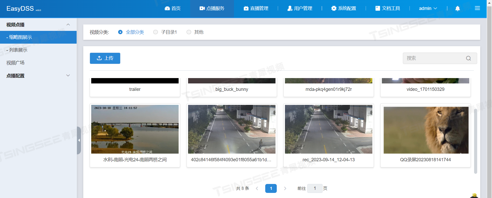 视频推流平台EasyDSS无人机推流直播技术赋能城市可视化管理 - OSCHINA - 中文开源技术交流社区