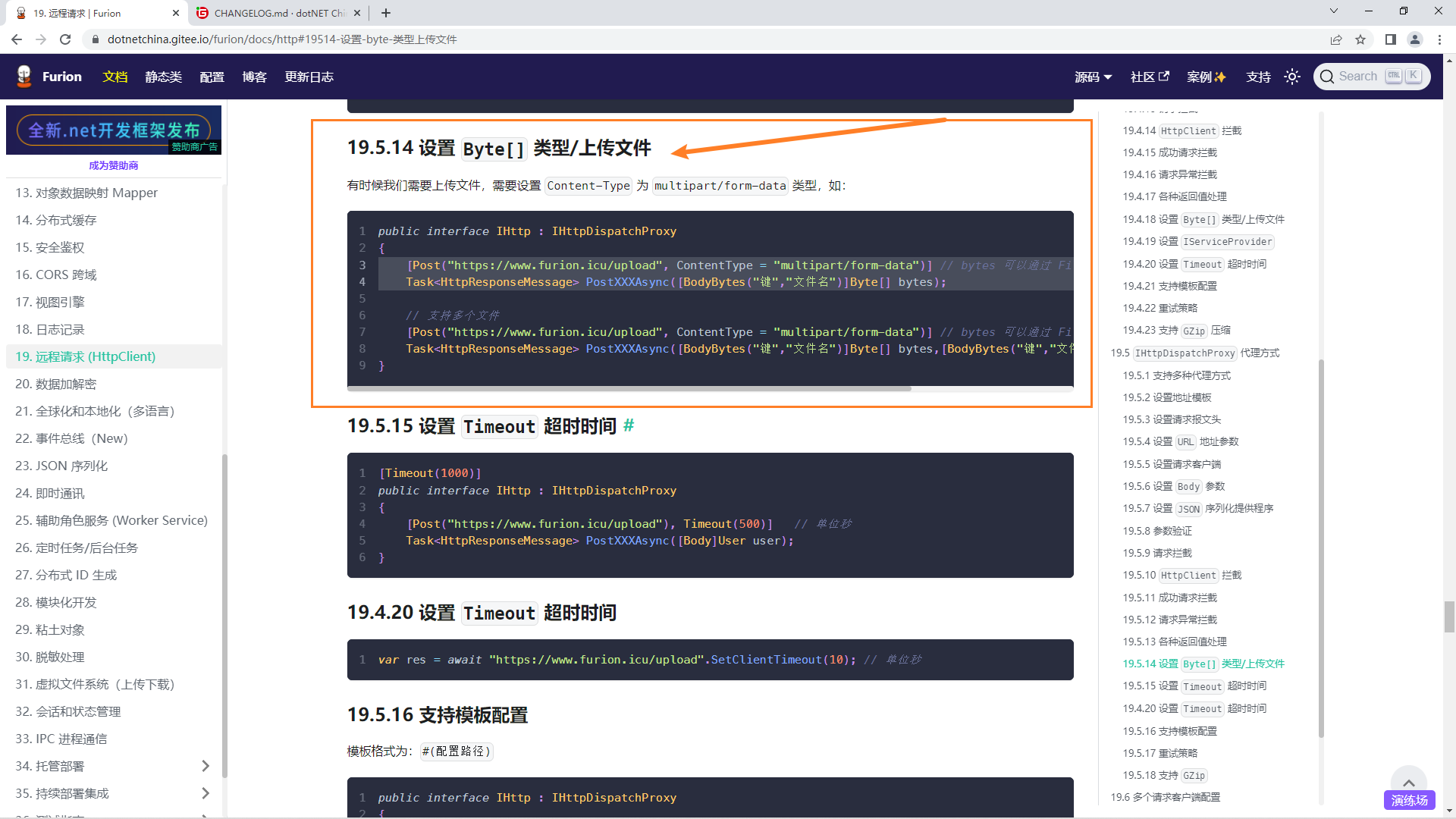 😊 学 .NET5/.NET6 从 Furion 开始，v3.3.0 发布 - OSCHINA - 中文开源技术交流社区