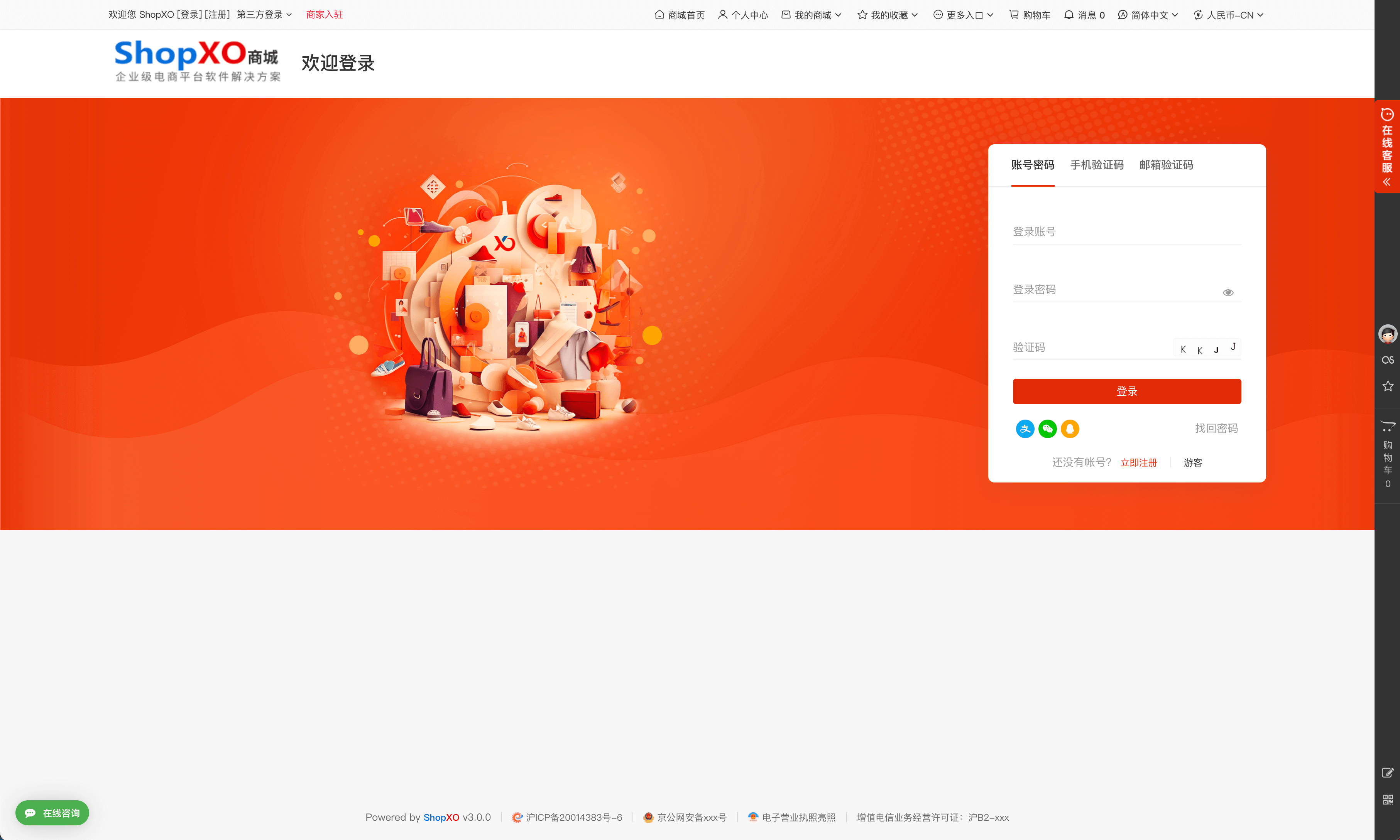 ShopXO 免费开源商城系统 v3.0.3 版本已发布 - OSCHINA - 中文开源技术交流社区