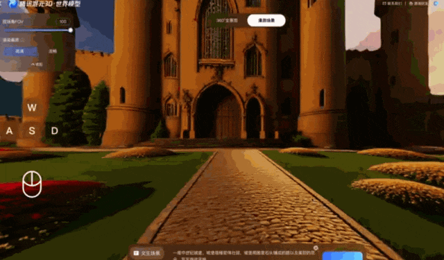 腾讯公开 AI 产品应用全景图，开源 3D 世界模型 - OSCHINA - 中文开源技术交流社区