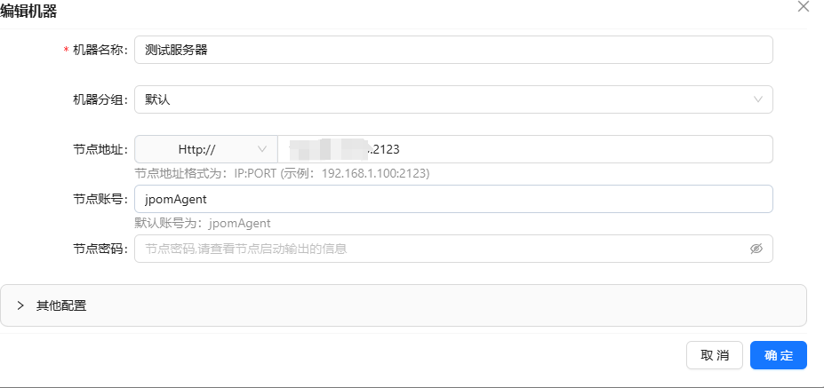 本地docker安装jpom部署springboot+vue项目 - OSCHINA - 中文开源技术交流社区