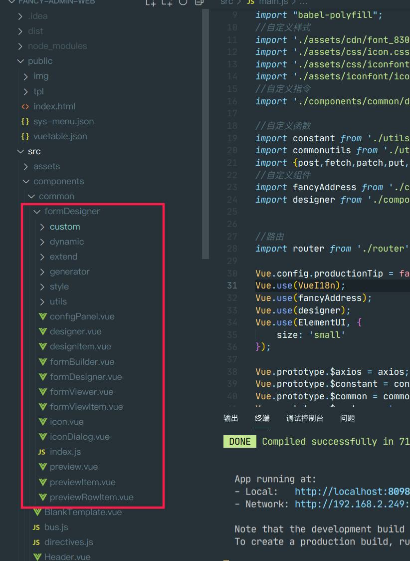 如何将formDesigner集成到前端管理模板中 - OSCHINA - 中文开源技术交流社区
