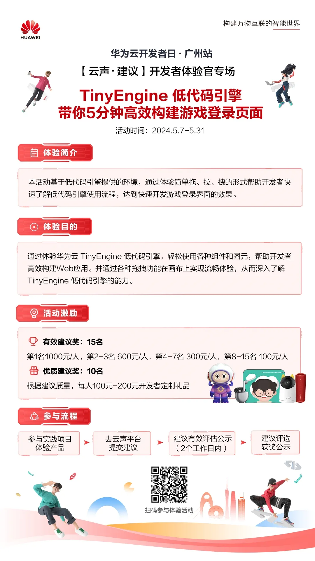 开发者体验活动|TinyEngine 低代码引擎：带你5分钟快速构建游戏登录界面 - OpenTiny社区的个人空间 - OSCHINA - 中文开源技术交流社区