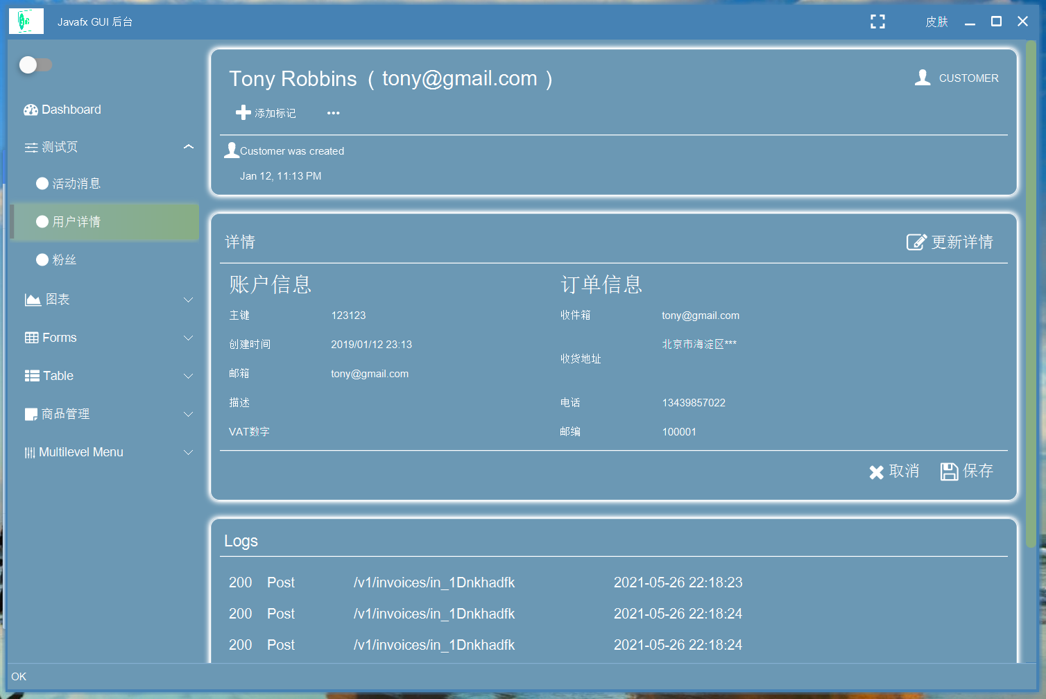 漂亮的javafx界面,只有想不到,没有做不到 Oschina 中文开源技术交流社区 8907