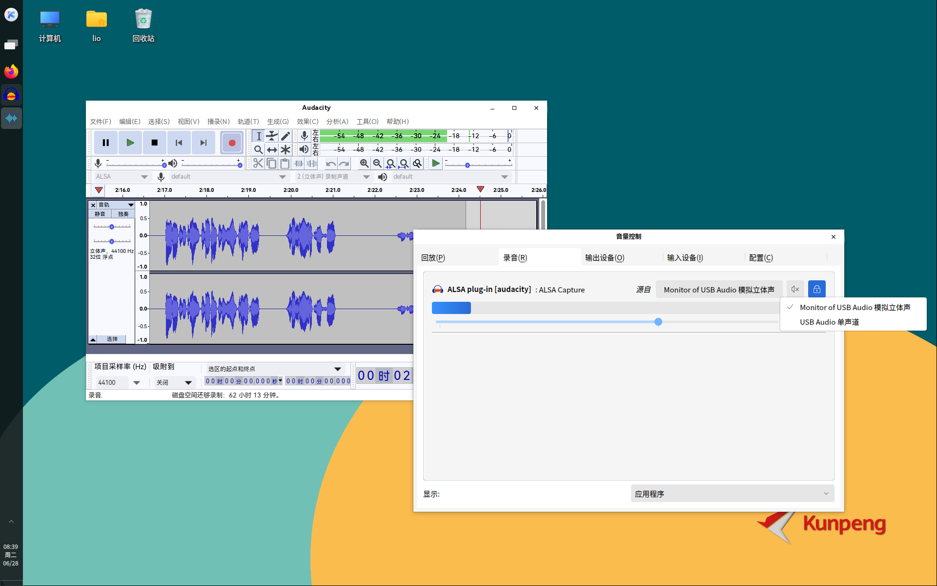 Audacity 实现内录音频 - OSCHINA - 中文开源技术交流社区
