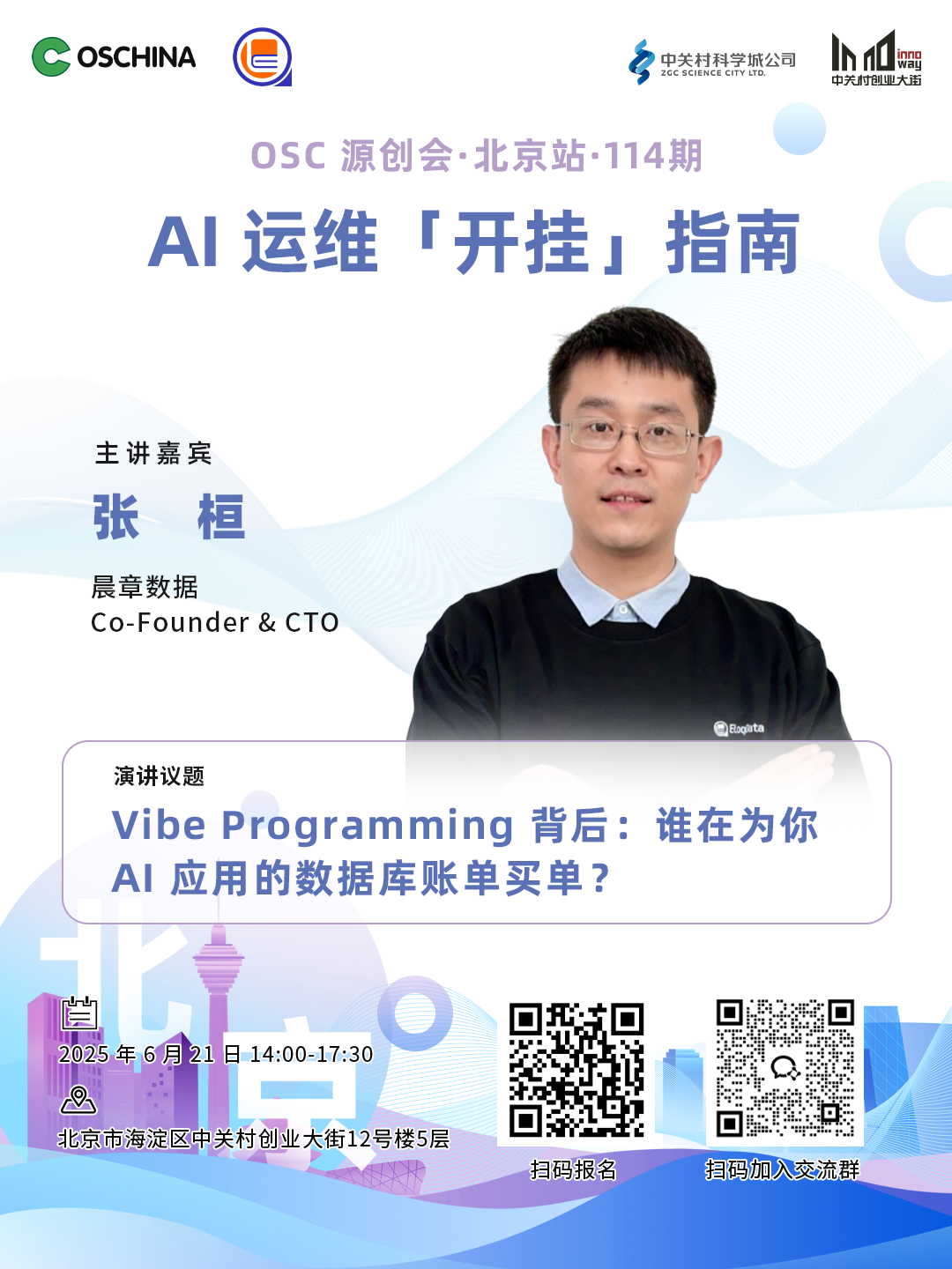 AI开发准则：选择可以让你忘记数据库存在的DBaaS - OSCHINA - 中文开源技术交流社区