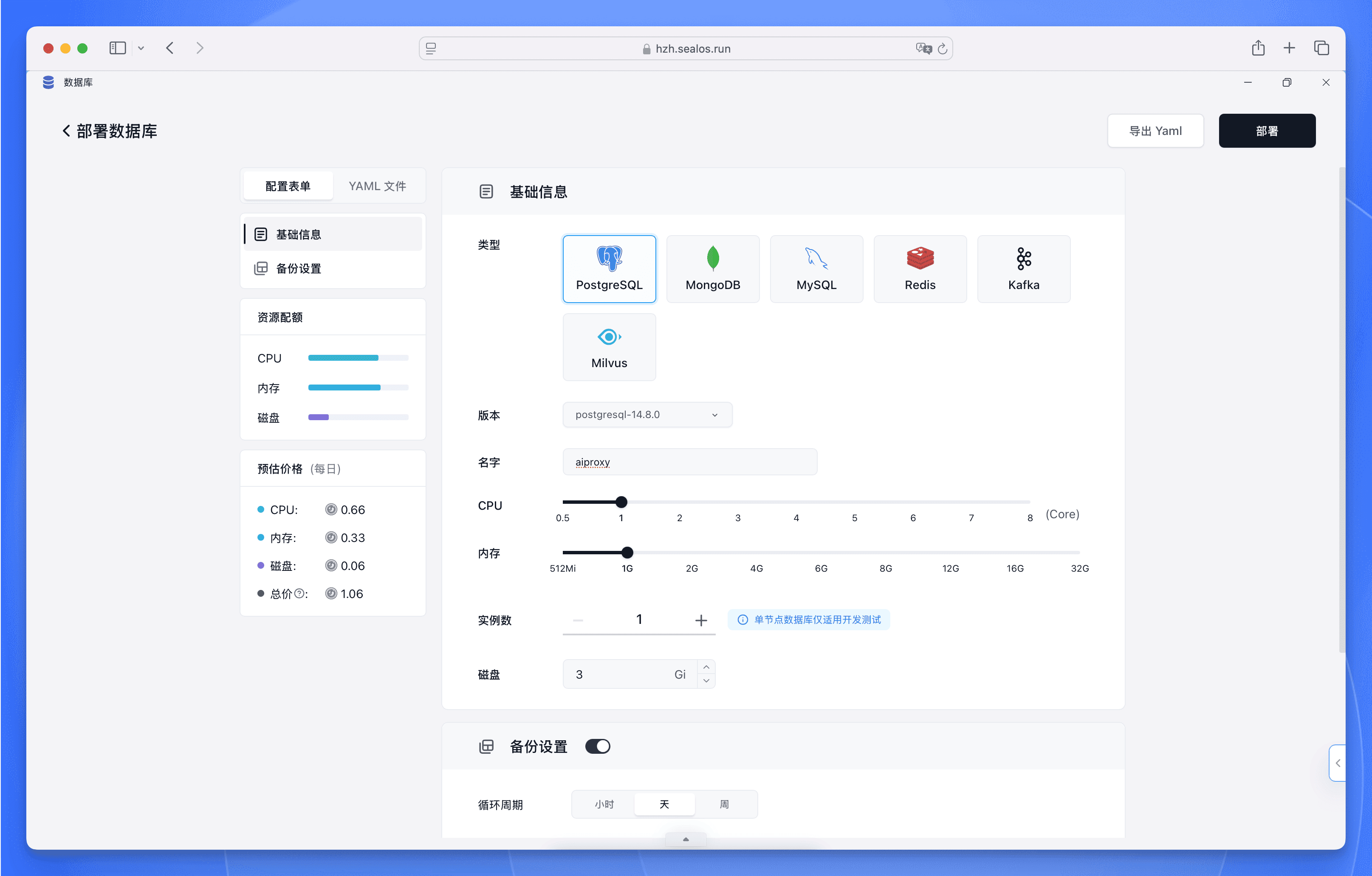 Sealos Devbox 基础教程：使用 Cursor 从零开发一个 One API 替代品 - OSCHINA - 中文开源技术交流社区