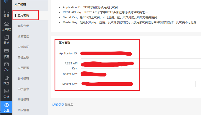 Bmob.js的基本使用-CSDN博客