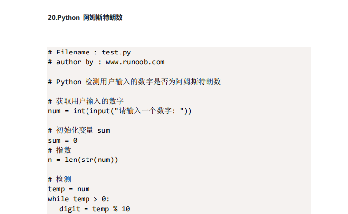 Python项目开发实例网盘 超全整理!python实例80问,附网盘链接 Csdn博客 9482