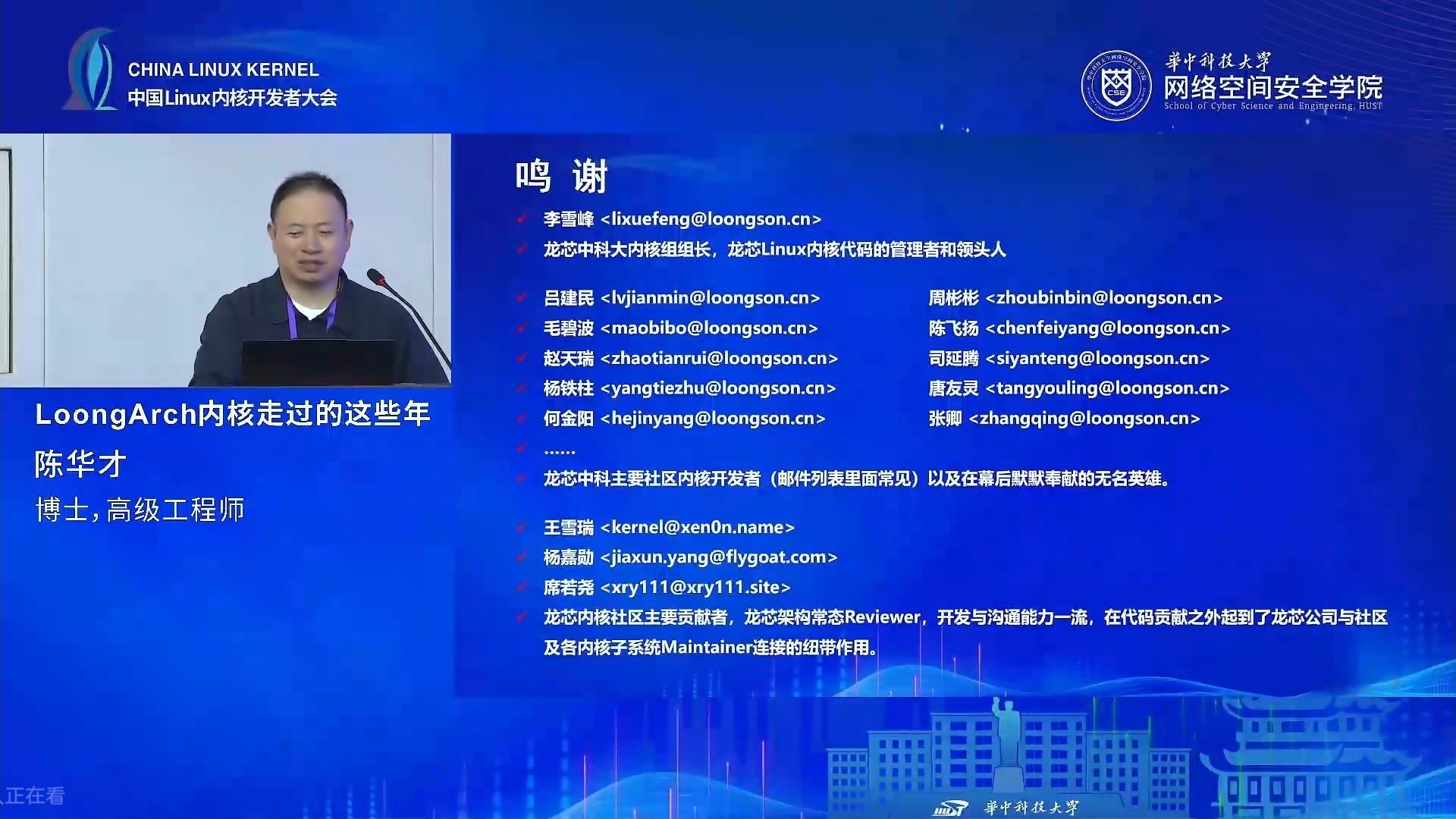 LoongArch 内核走过的这些年 - OSCHINA - 中文开源技术交流社区