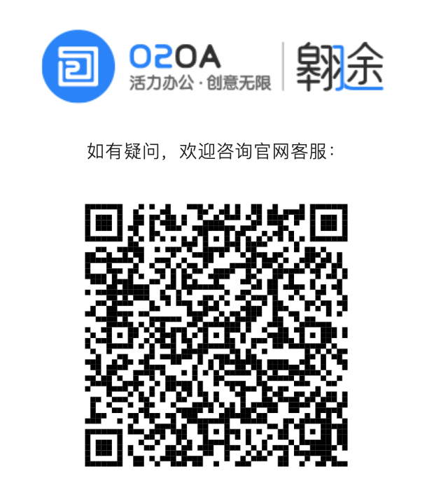 O2OA（翱途）到底能为我们做什么？ - OSCHINA - 中文开源技术交流社区