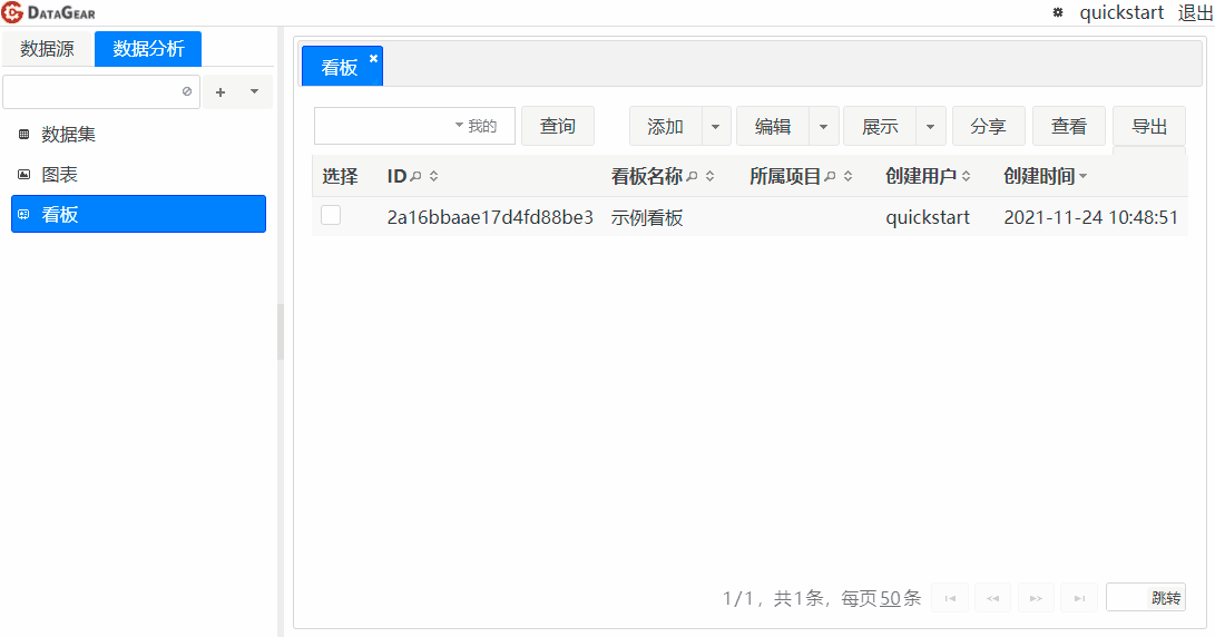 DataGear 2.13.0 发布，数据可视化分析平台 - OSCHINA - 中文开源技术交流社区