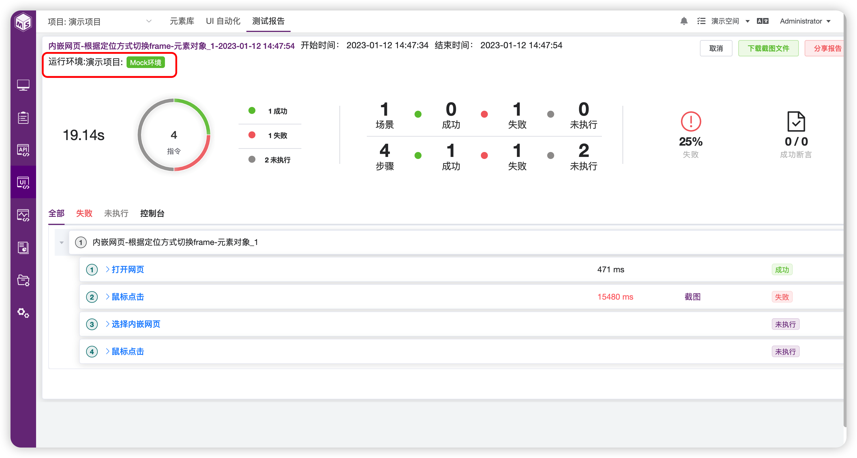 MeterSphere 开源持续测试平台 v2.6.0 发布，UI 自动化测试模块与环境管理全面打通 - OSCHINA - 中文开源技术交流社区