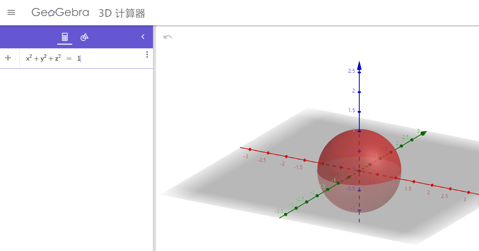 geogebra 在线公式绘图, 支持3d-CSDN博客