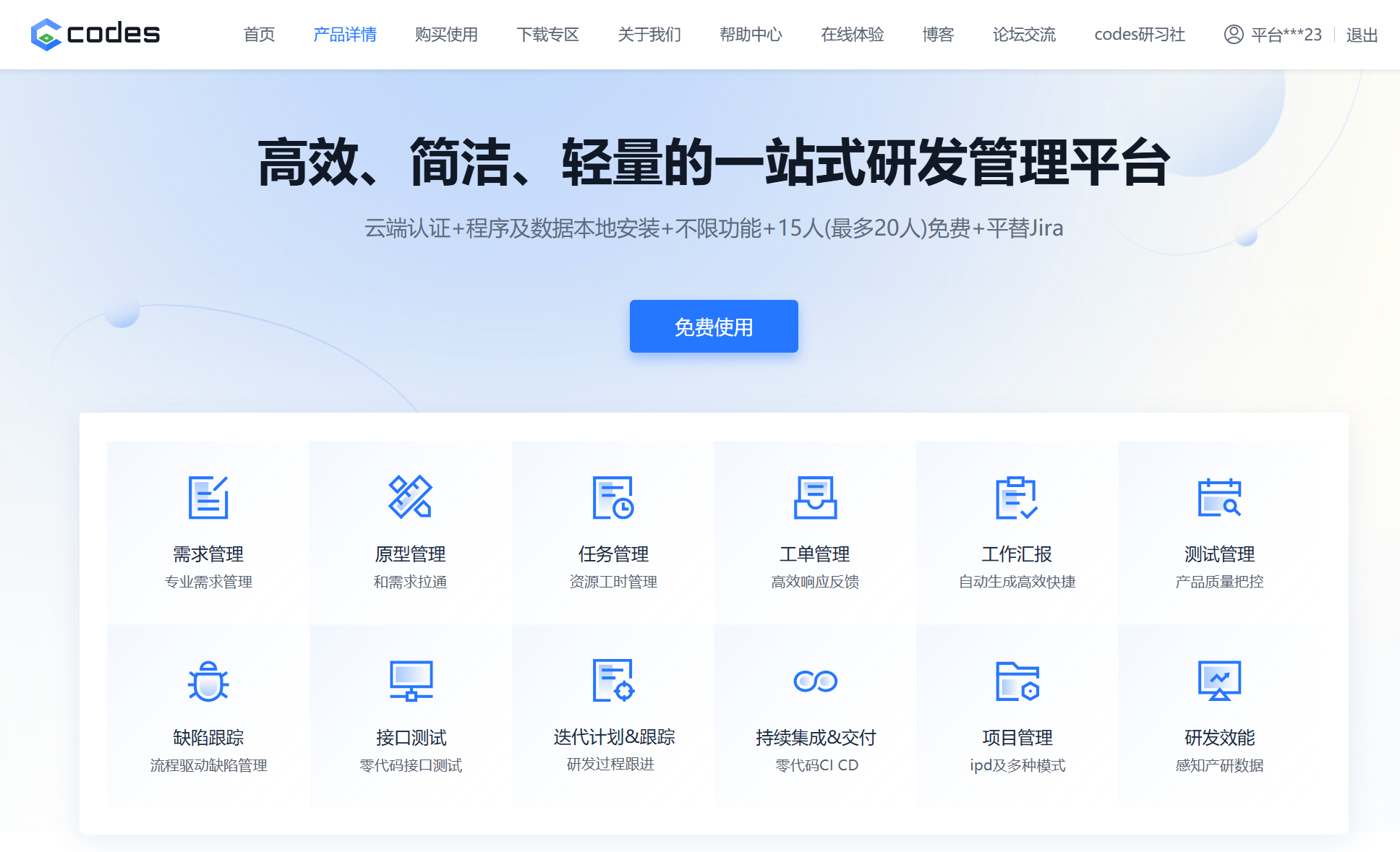 记 Codes 研发项目管理平台 —— 拖拽式无代码 CICD 创新实现 - OSCHINA - 中文开源技术交流社区