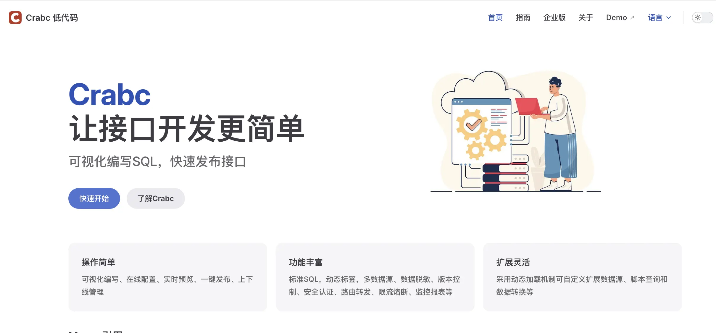 crabc-api 3.5.0 发布，接口快速开发平台 - OSCHINA - 中文开源技术交流社区