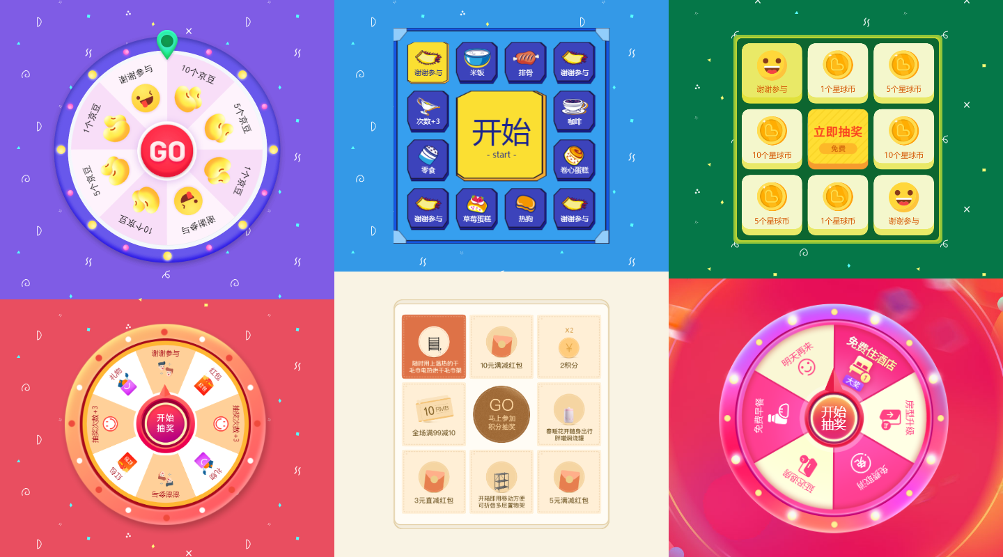 lucky-canvas首页、文档和下载 - 抽奖插件 - OSCHINA - 中文开源技术交流社区