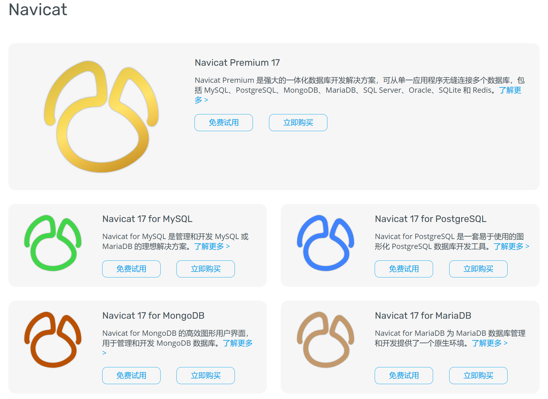 超好用的11款MySQL GUI 工具，推荐收藏！ - OSCHINA - 中文开源技术交流社区