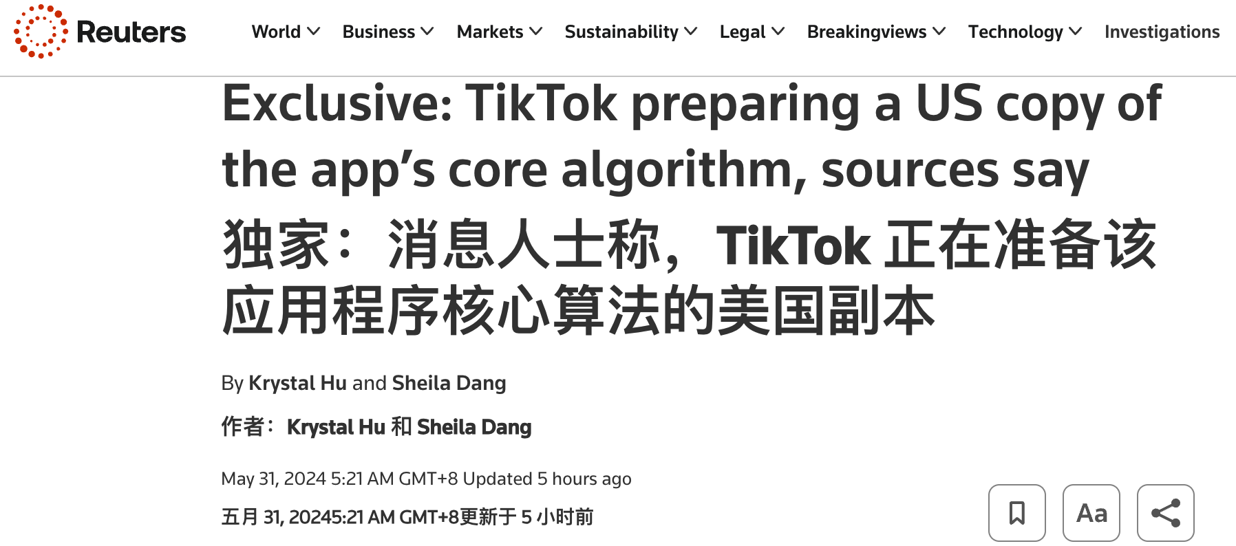 TikTok 准备在美国复制一套该应用的核心算法 - OSCHINA - 中文开源技术交流社区