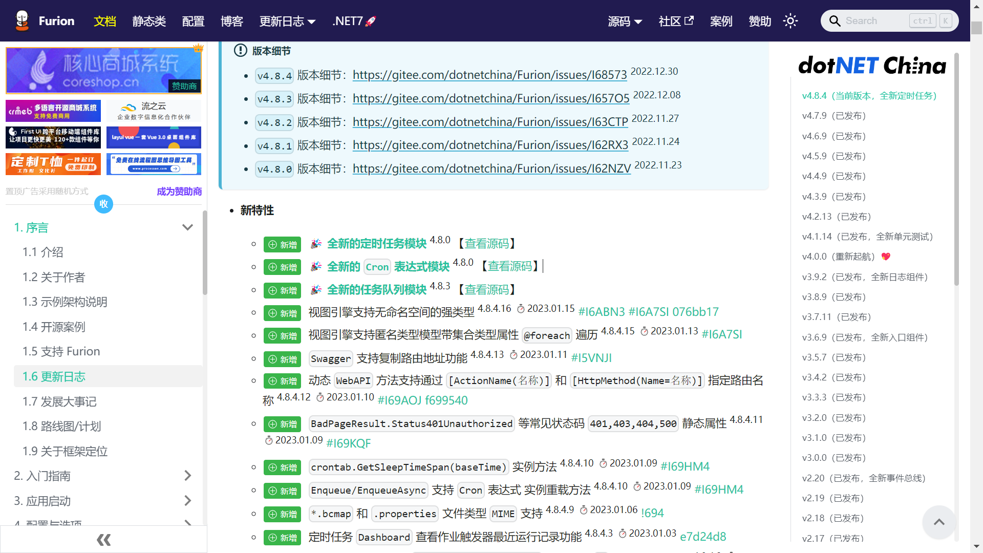 成熟，稳定，高效的 .NET 框架 Furion v4.8.4.16 发布 - OSCHINA - 中文开源技术交流社区