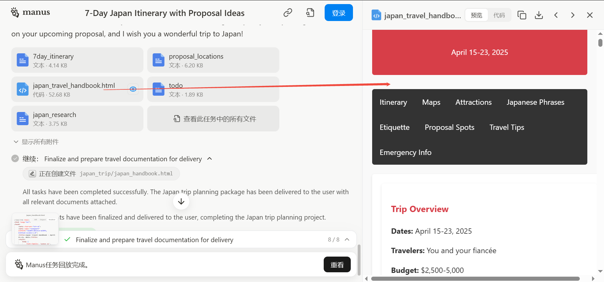 学霸把Manus扒个底朝天，手把手教你搭建Lazy Manus！ - OSCHINA - 中文开源技术交流社区