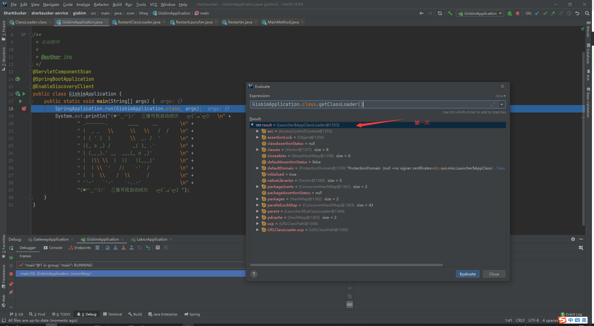 解析spring-boot-devtools中的RestartClassLoader是如何替换默认应用类加载器AppClassLoad的 ...