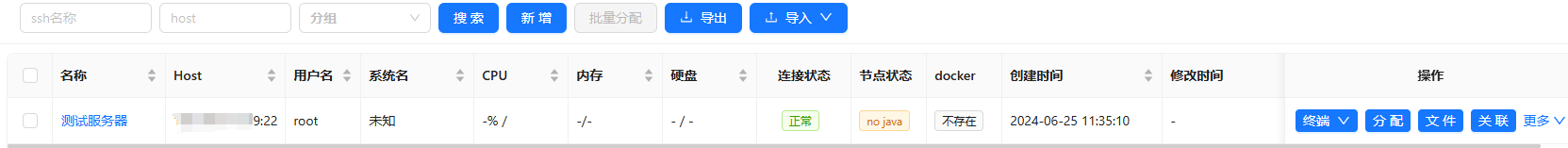 本地docker安装jpom部署springboot+vue项目 - OSCHINA - 中文开源技术交流社区