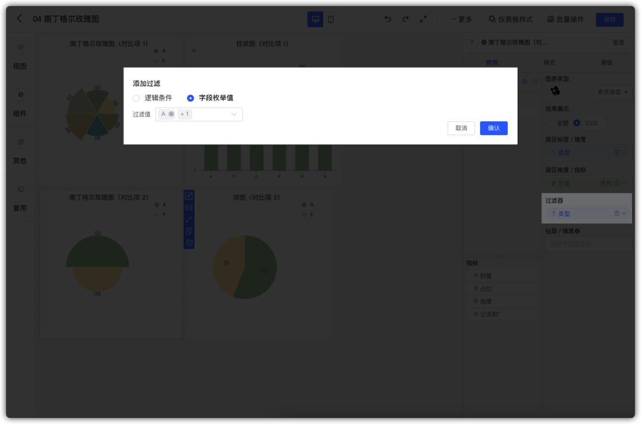 模板学堂｜DataEase图表样式解析 - FIT2CLOUD飞致云的个人空间 - OSCHINA - 中文开源技术交流社区