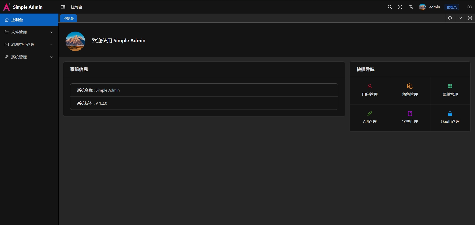 Simple Admin - Go 语言分布式后台管理系统 v1.2.0 发布 - OSCHINA - 中文开源技术交流社区
