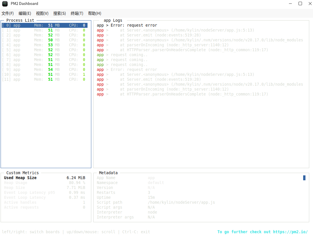 【技术实操】银河麒麟操作系统安装Node.js运行环境及其进程管理 - OSCHINA - 中文开源技术交流社区
